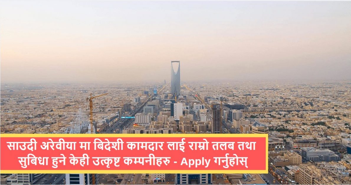 Highest Paying Saudi Arabia Companies in 2025 (Updated)